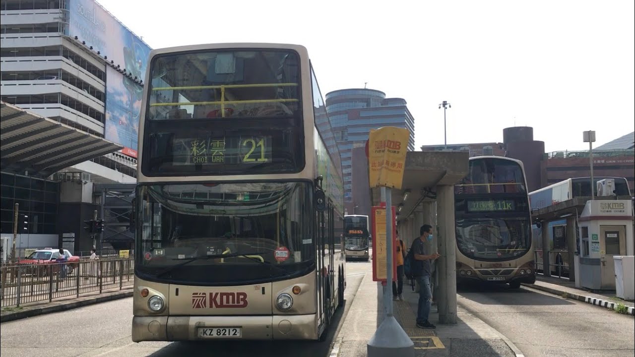 九巴 KMB 21 紅磡站 - 彩雲 [全程行車影片] - YouTube