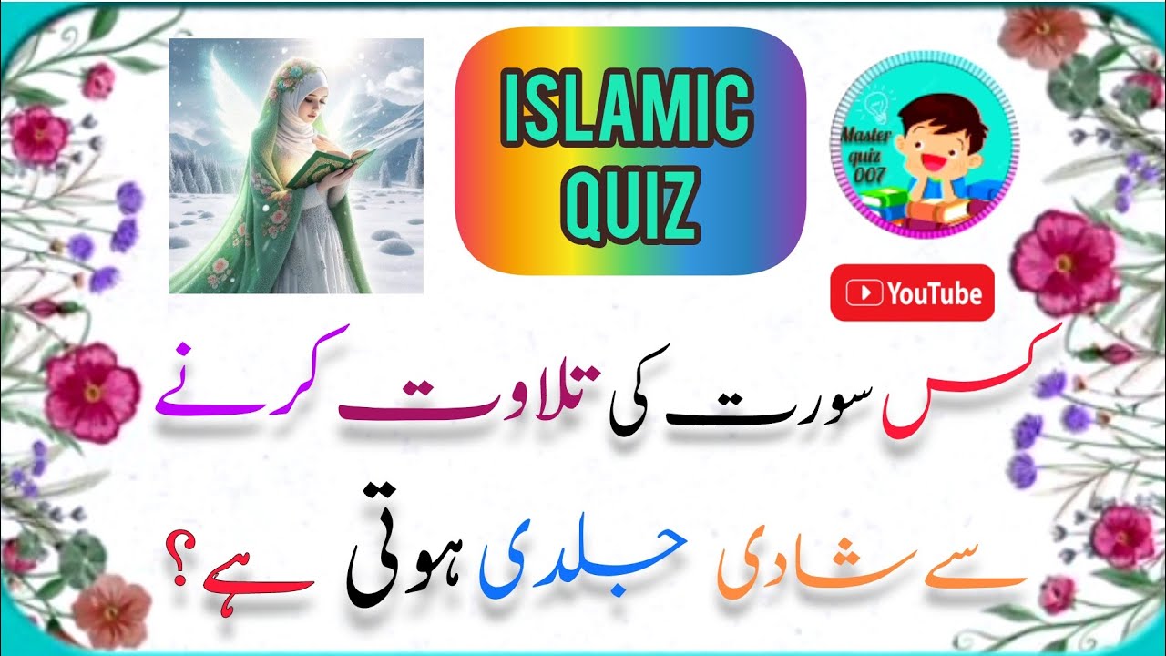 Quranic Quest: Exploring the Verses of Islam | Dilchasp Islami Maloomat ...