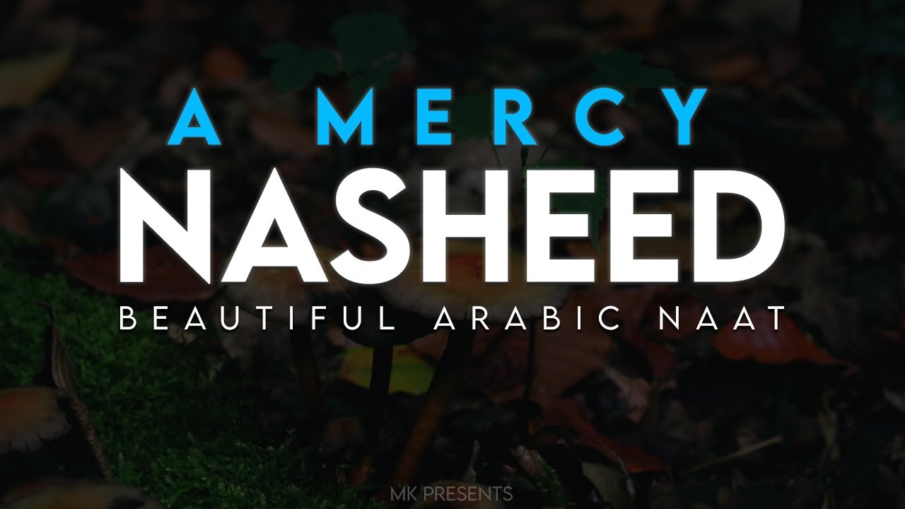 A Mercy nasheed arabic beautiful - YouTube Music