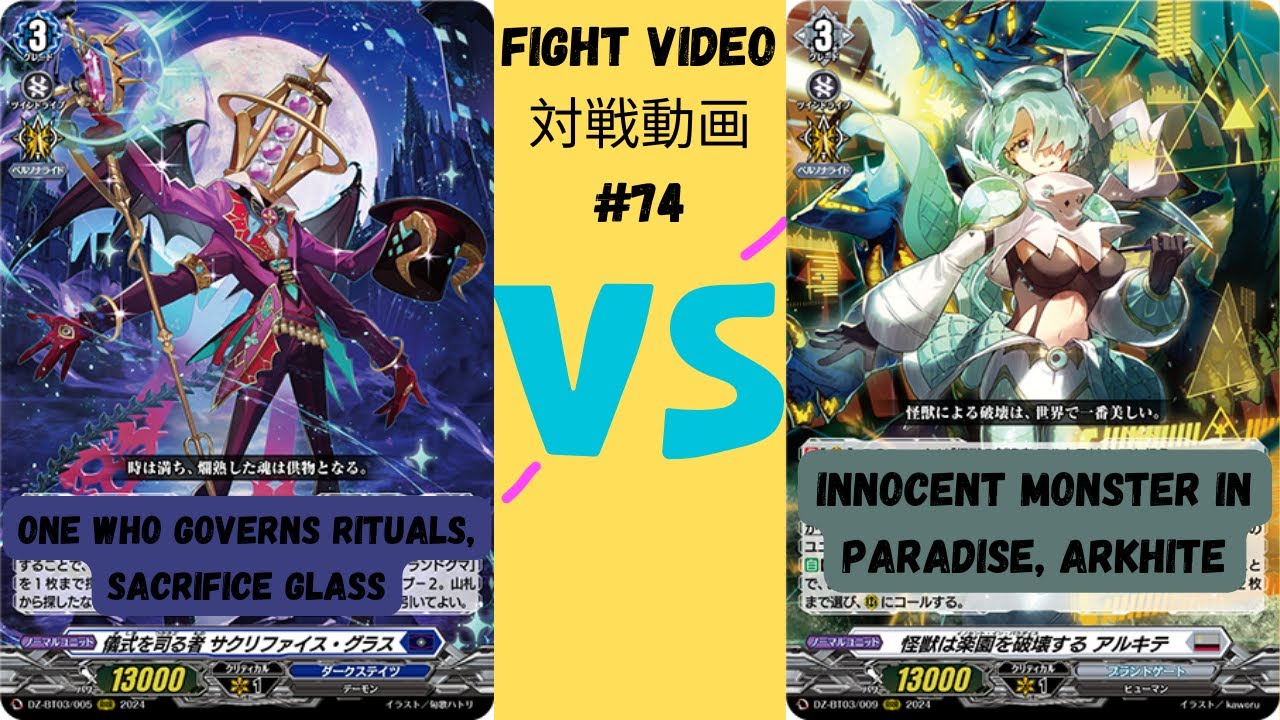 Sacrifice Glass vs Arkhite / サクリファイス・グラス vs アルキテ (Cardfight!! Vanguard ...