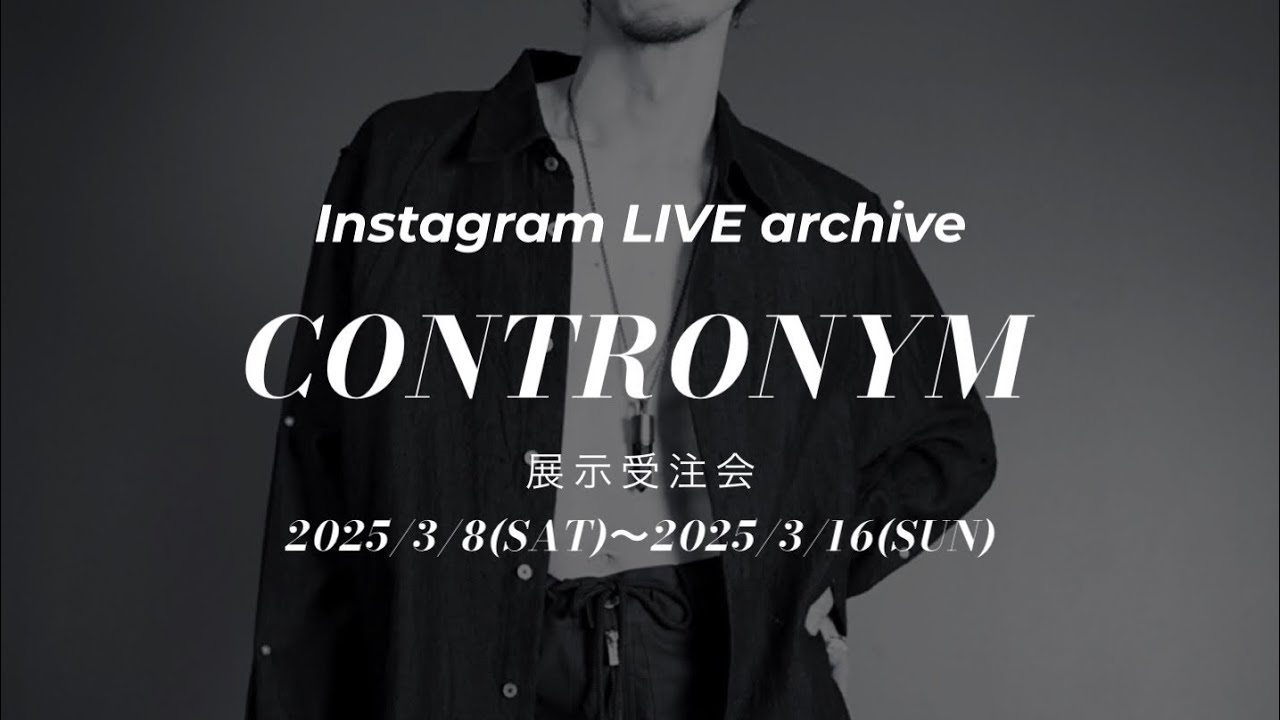 CONTRONYM((コントロニム)展示受注会〜インスタライブアーカイブ動画〜 - YouTube