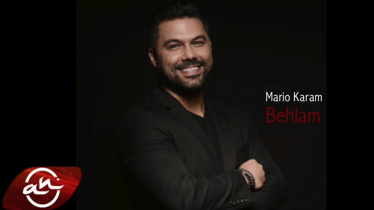 Mario Karam - Behlam 2017 // ماريو كرم - بحلم - YouTube