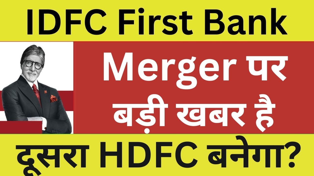 IDFC First Bank Merger News Today | IDFC First Bank Latest News | IDFC ...