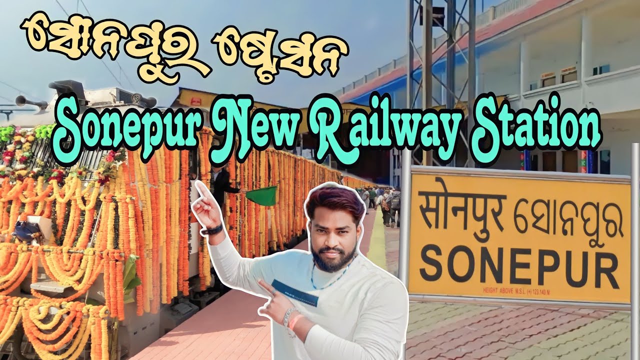 Sonepur New Railway Station 🚆Sambalpuri Vlogs // Sonepur Odisha - YouTube