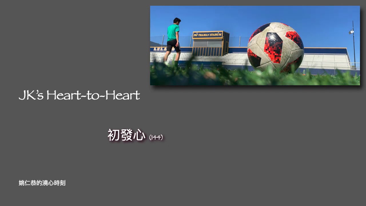 JK‘s Heart-to-Heart (144) 初發心 - YouTube