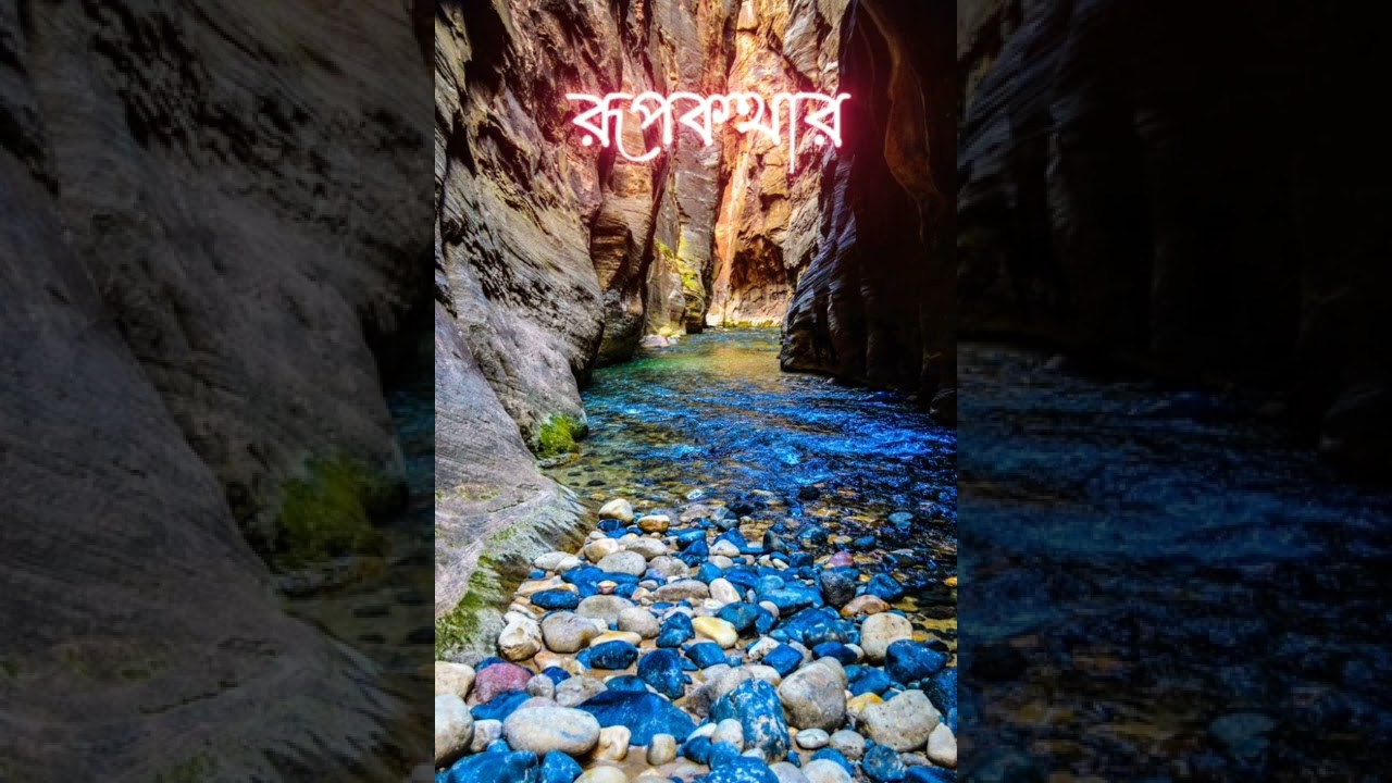 rup kothar jogote@# - YouTube