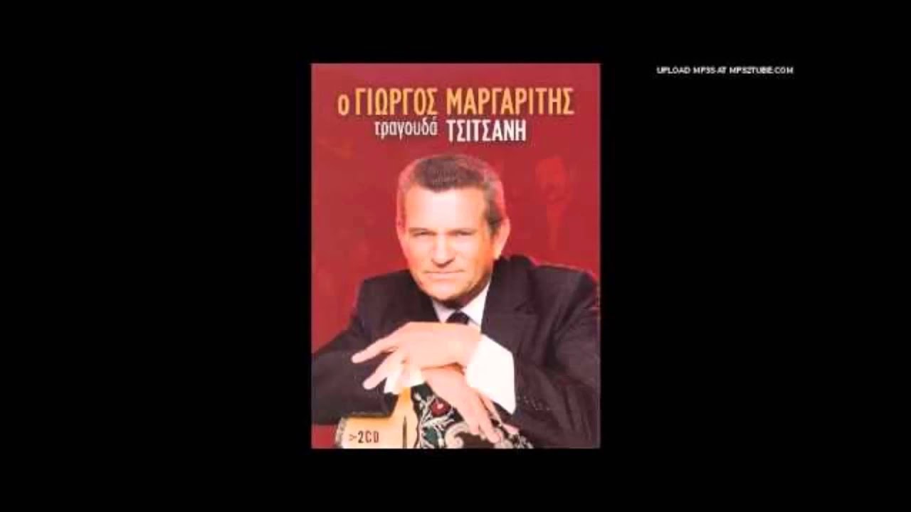ο Γιωργος Μαργαριτης τραγουδαει Τσιτσανη 1.Ακρογιαλιες δειλινα - YouTube
