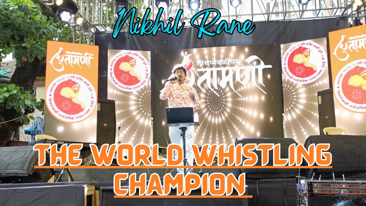 Nikhil Rane the world whistling champion at Chinchpokli Cha Chintamani ...