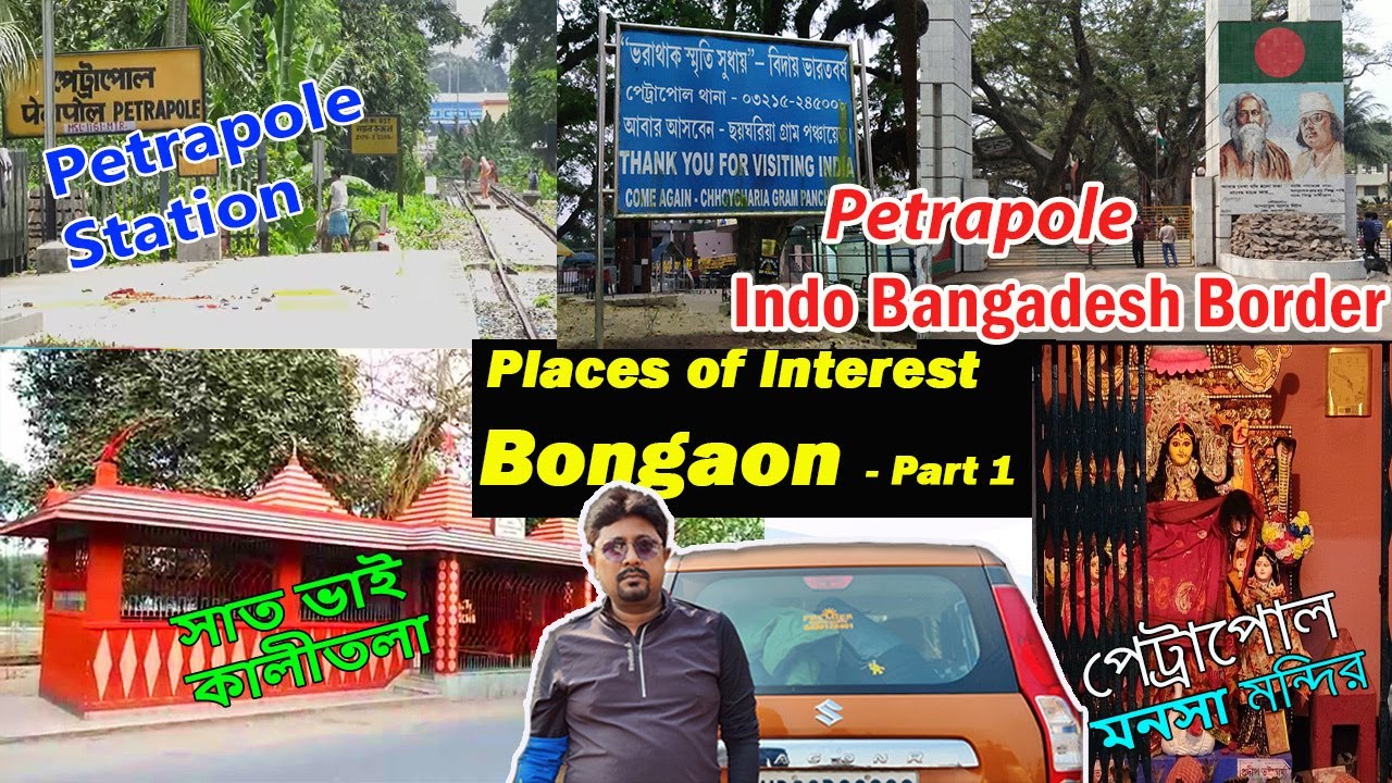 II Bongaon - Part -1 II Petrapole Border II Sathbhai Kalitala II ...