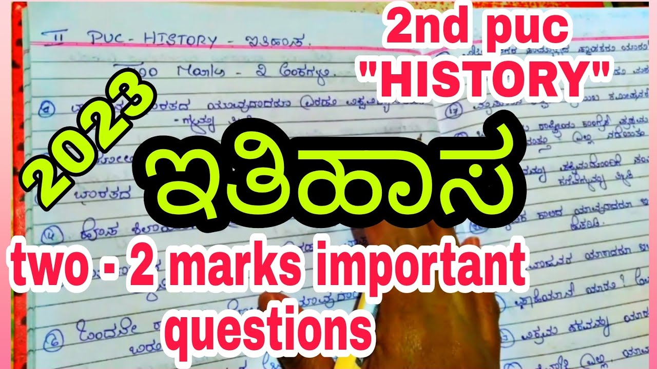 2nd Puc History 2 Marks Important Questions In Kannada 2022 23 Exam 2nd-puc-history-2-marks-important-questions-in-kannada-2022-23-exam