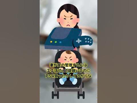 【給料管理】結婚して小遣い制になったワイの人生wwww【5ch】 - YouTube