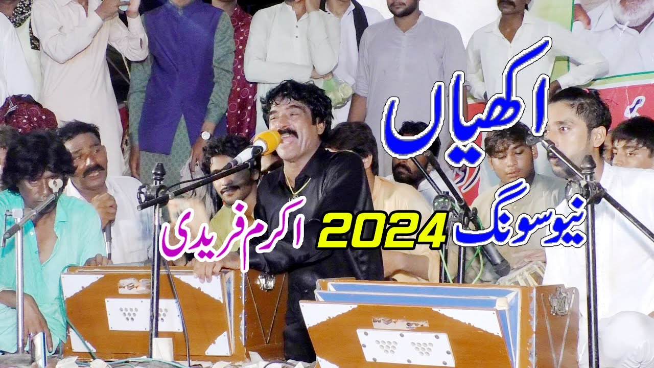 Akram Faridi New Sad Song Punjabi 2024 Akhiyan Tere Deedar Nu Sajjad ...