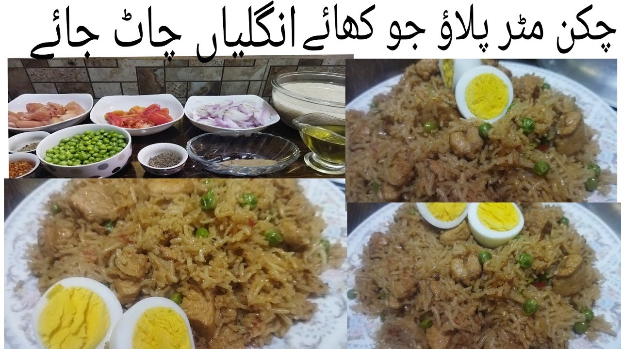 Chicken Muttar Pulao#mealtimeswithsadaf - YouTube