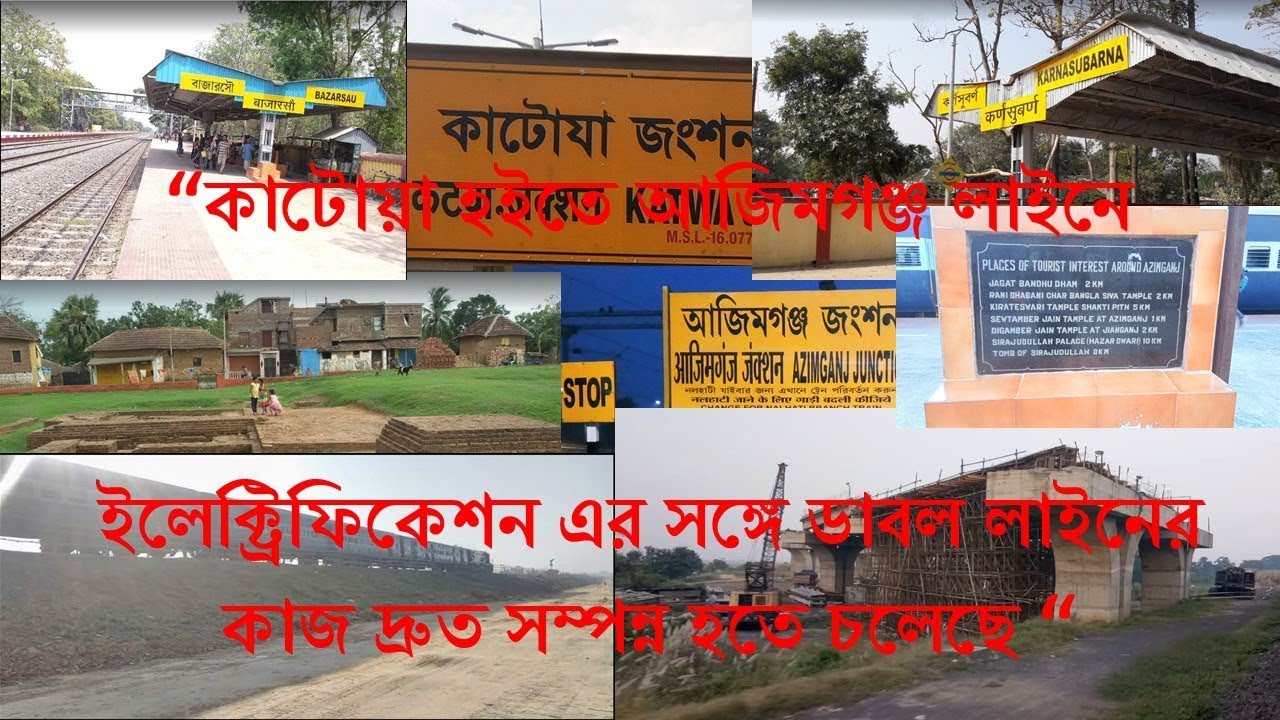 Katwa to Azimganj Full Journey by Train via Khagraghat Road - YouTube