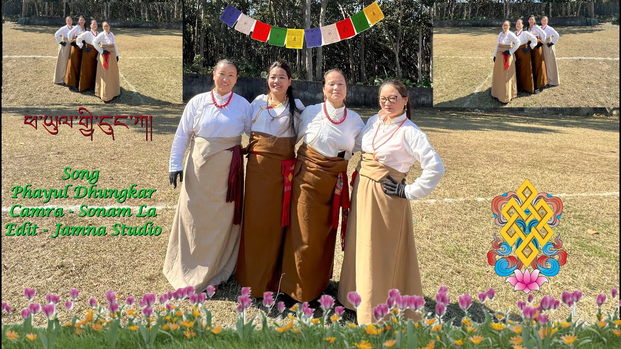 ཕ་ཡུལ་གྱི་དུང་ཀ། Phayul Dhungkar By CTP #gorshey #lhakarsang # ...