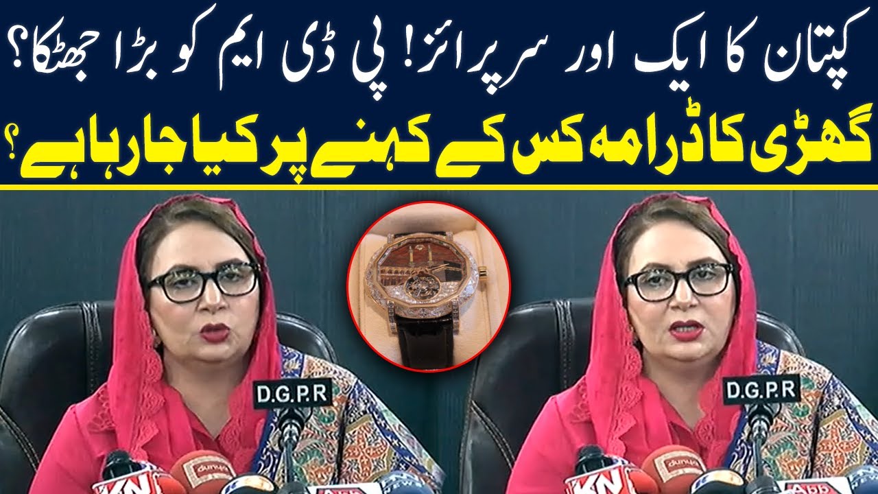 PTI Leader Musarrat Jamshed Cheema's Press Conference | Neo News - YouTube