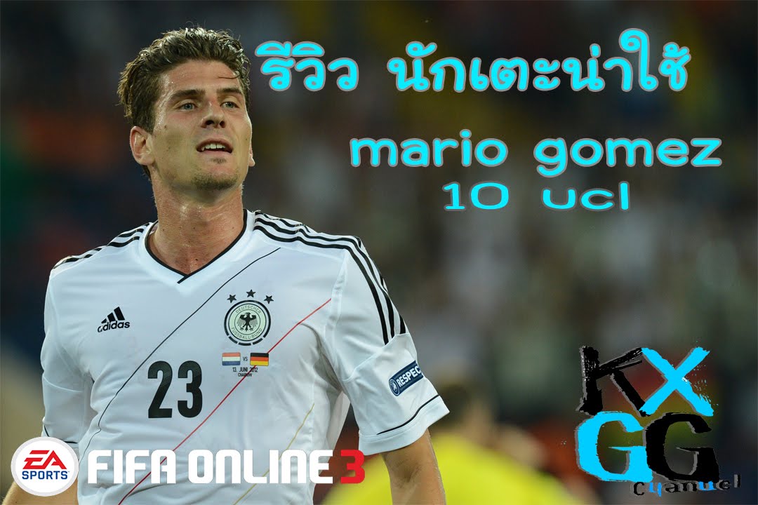 [ FIFA ONLINE3 ] รีวิวนักเตะน่าใช้ EP.1 m. gomez 10ucl by KXGG - YouTube
