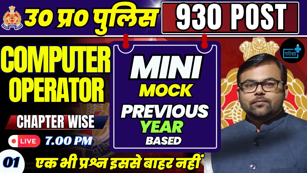 UPP COMPUTER OPERATOR,UPSI ASI,CONSTABLE,JAILWARDER 2025,PREVIOUS YEAR ...