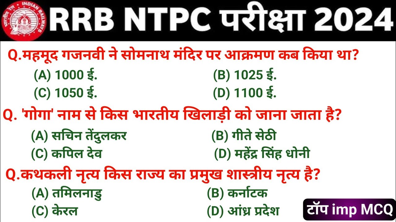 RRB NTPC Previous Year Question Paper || Railway NTPC CBT-1 Previous ...