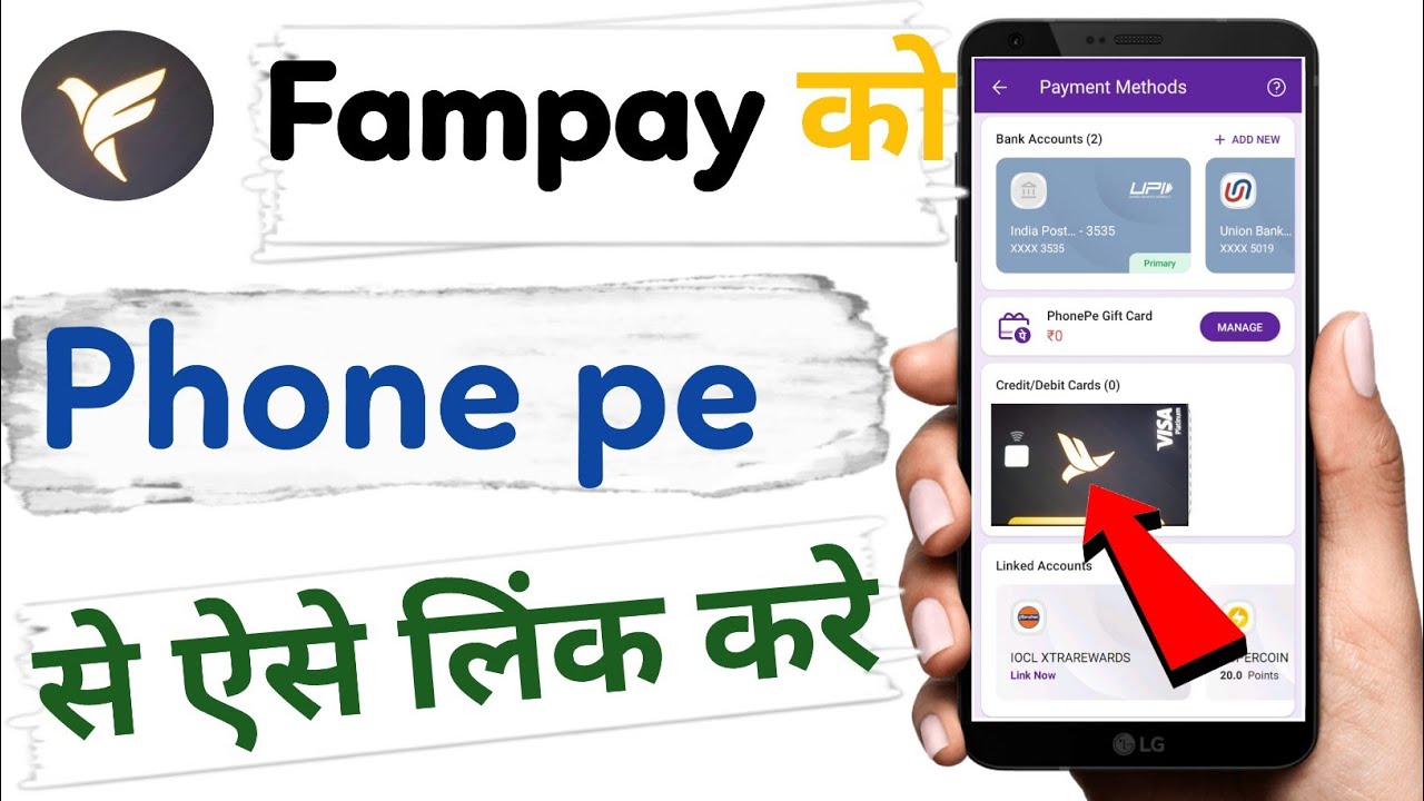 Fampay ko Phone pe se kaise link kare|Fampay ko phone pe se kaise jode ...