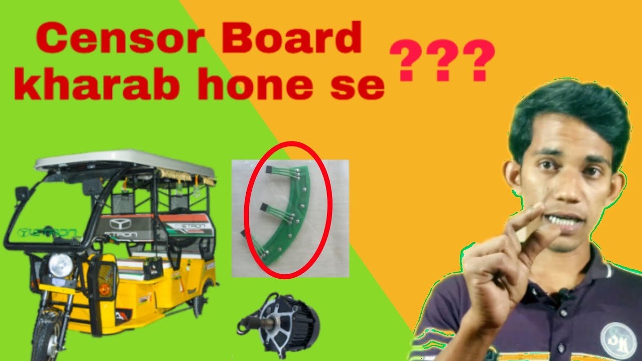 How to e rickshaw motor sensor | battery controller motor Censor board ...