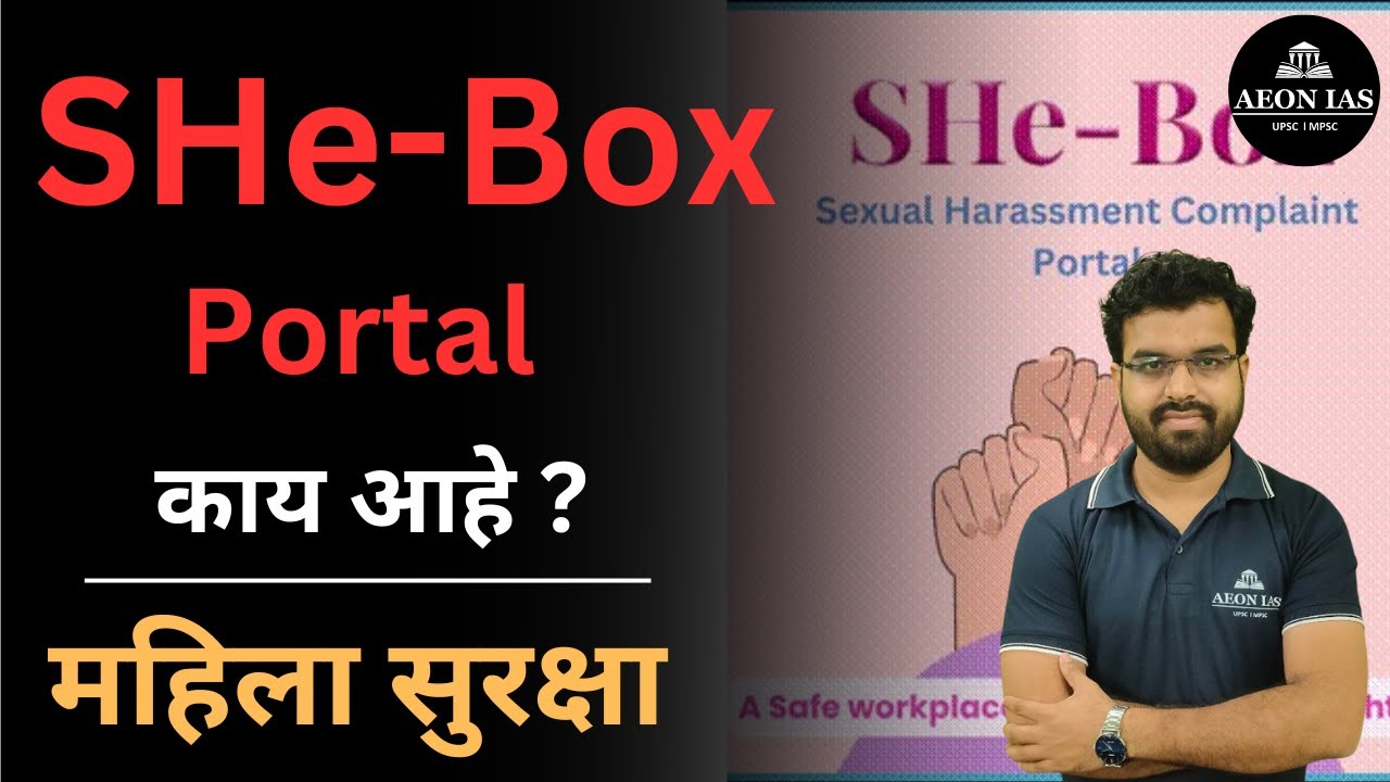 What is SHe-Box Portal Launched by Central government? | Women safety ...