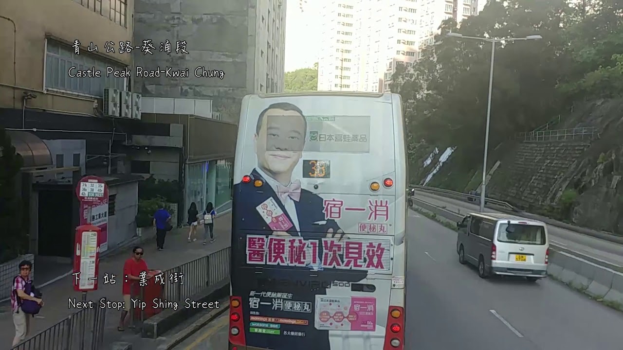 九龍巴士 KMB 42C線行車片段（往長亨邨） - YouTube
