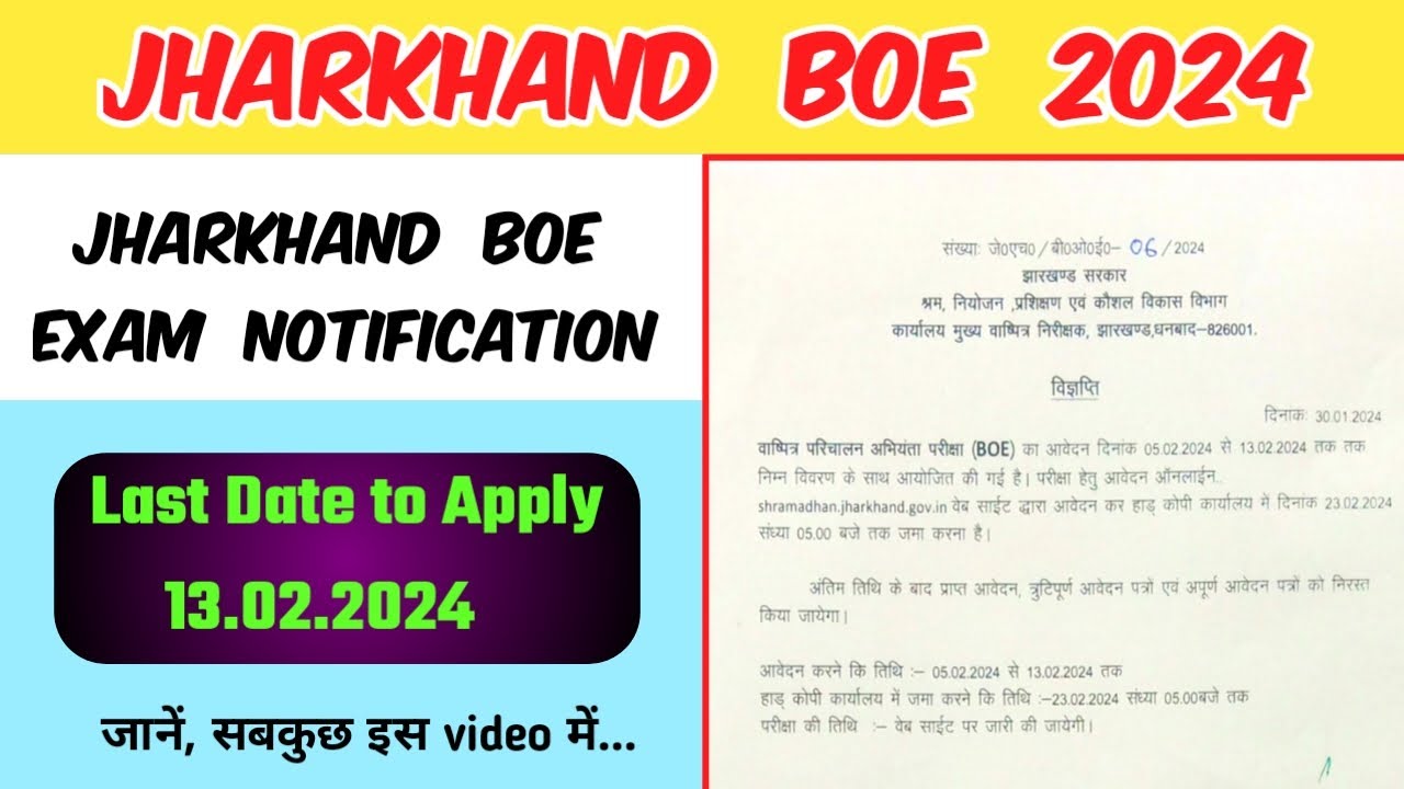 Jharkhand BOE Exam Notification 2024 | BOE Exam 2024 - YouTube