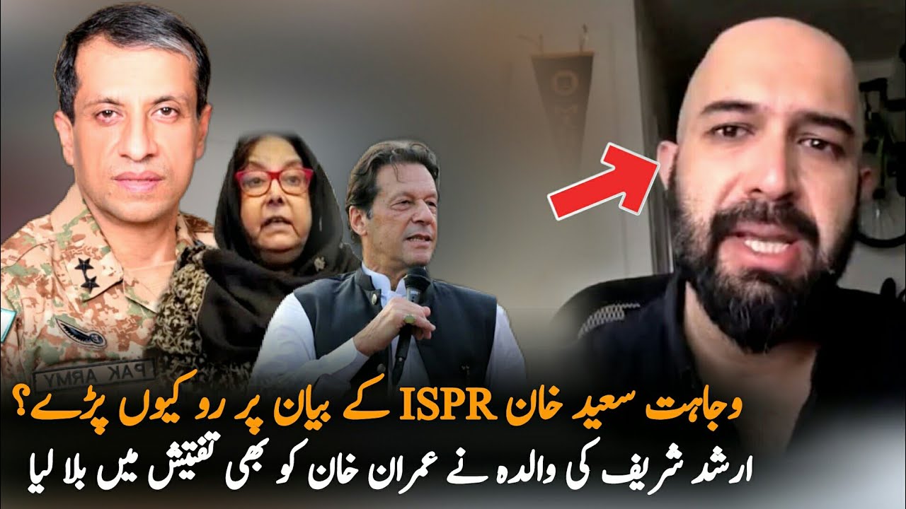 Why Wajahat Khan Saeed Get Emotional To Listen ISPR Statement ...