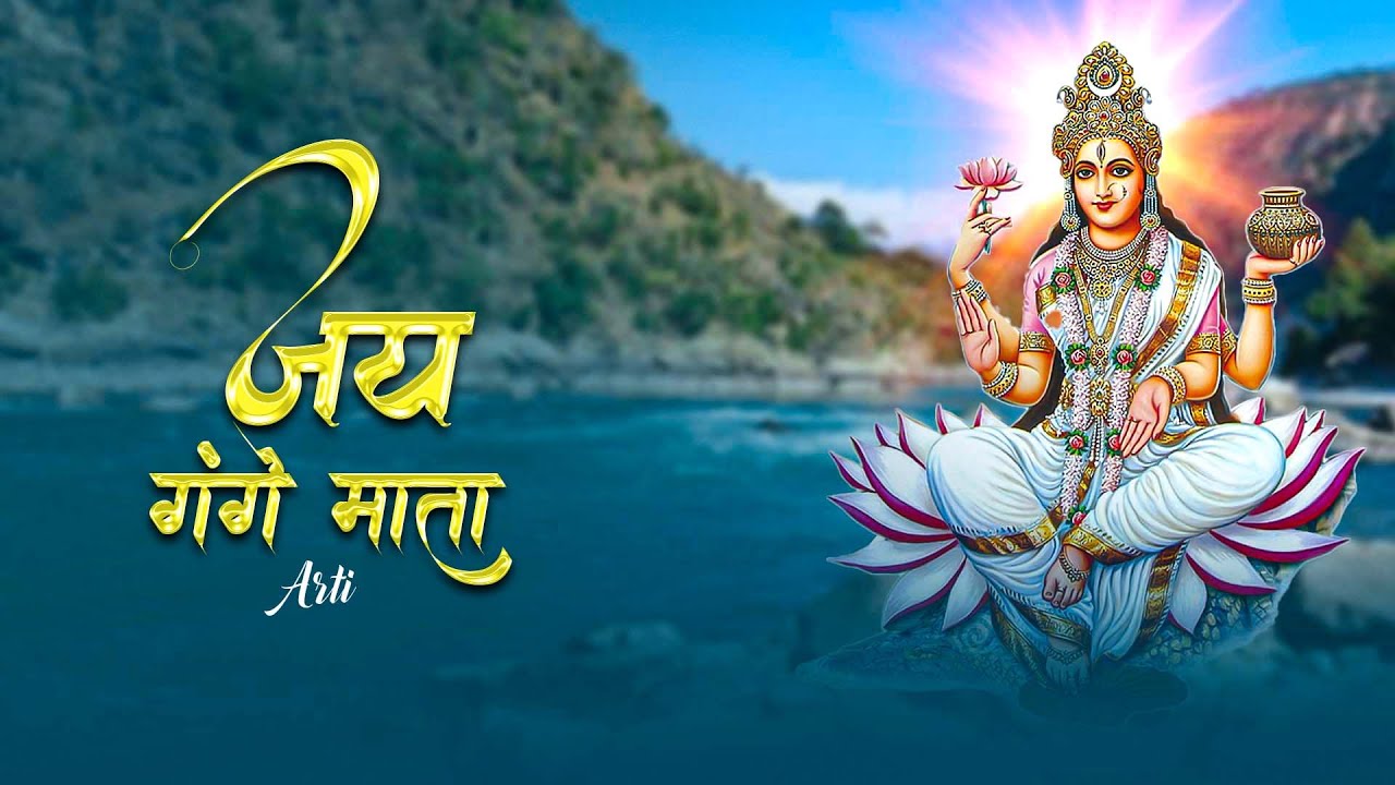 Jai Gange Mata || Maa Ganga Aarti || Plunex Bhakti - YouTube