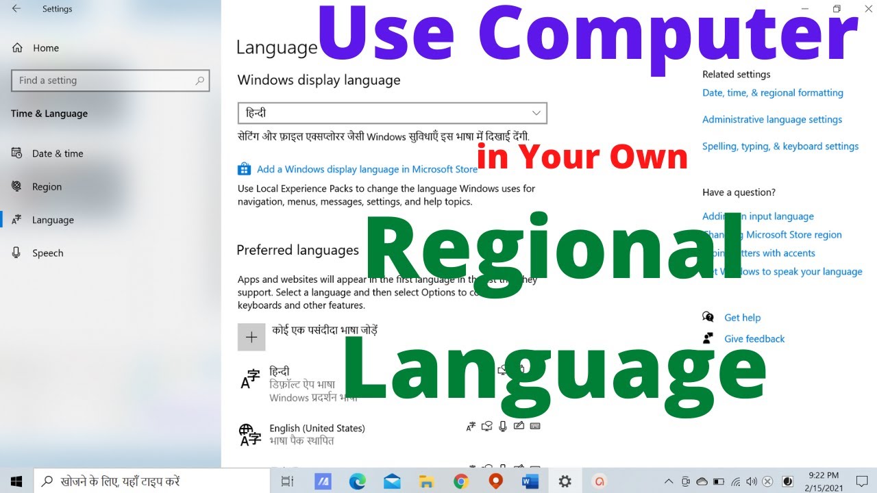 How to change language of PC in windows 10 | Use computer in your own ...