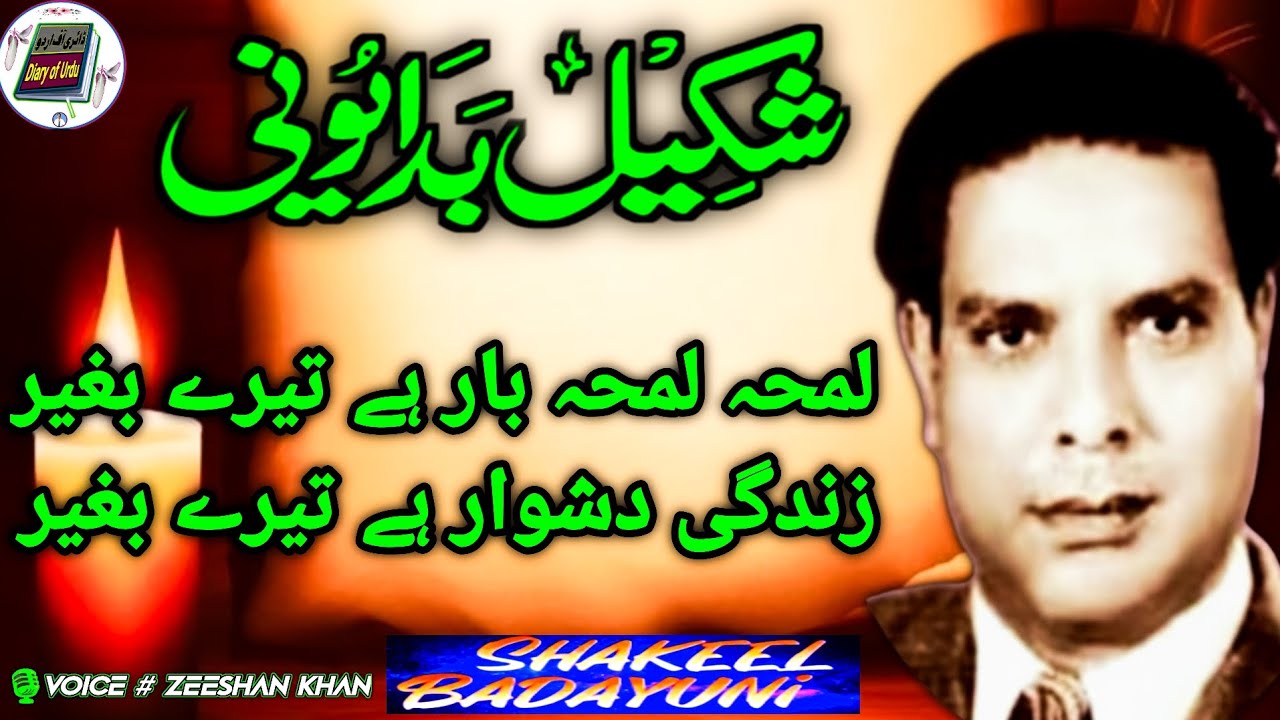 Shakeel Badayuni ki Shayari | Shakeel Badayuni poetry | Urdu Shayari ...