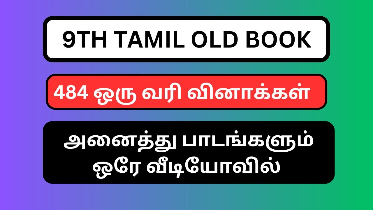9TH OLD TAMIL 484 QUESTIONS ONE LINER ALL IMPORTANT POINTS 9th-old-tamil-484-questions-one-liner-all-important-points