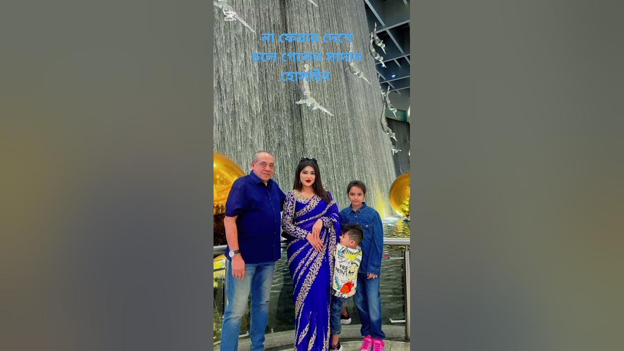 রুবায়েত ফাতেমা তনীর স্বামী মারা গেছেন। #Sanvis tony - YouTube