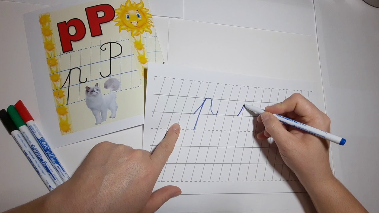 Scrierea literelor P si p de mana - YouTube