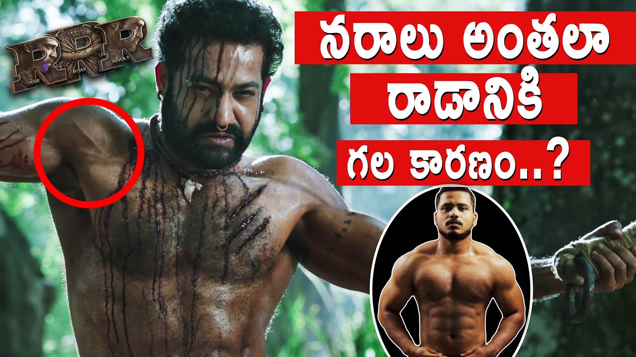 Ramaraju For Bheem | RRR NTR Body Review | RRR Ramcharan Body Review ...