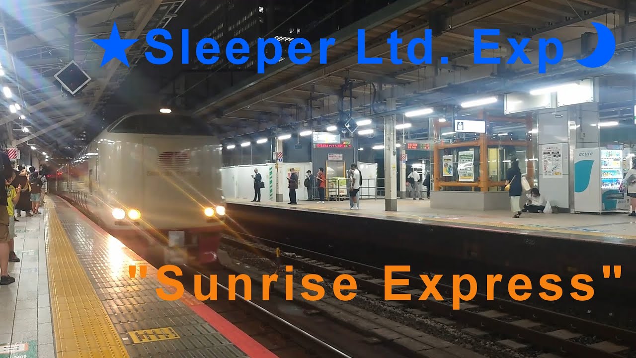 "Sunrise Express" from Tokyo to Izumo in Shimane by sleeper limited ...