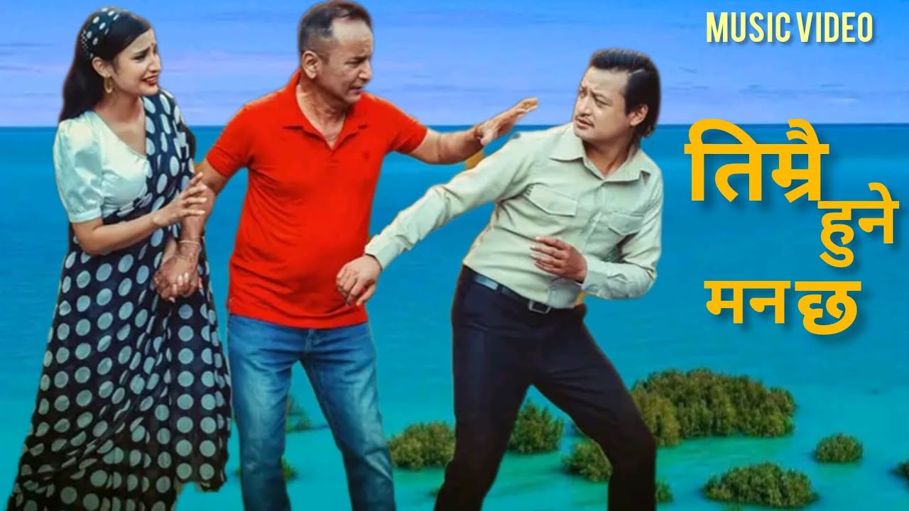 Timrai Hune Man Chha | Nitya Shiva | Surya Bhujel |Naresh Paudel|Salon ...