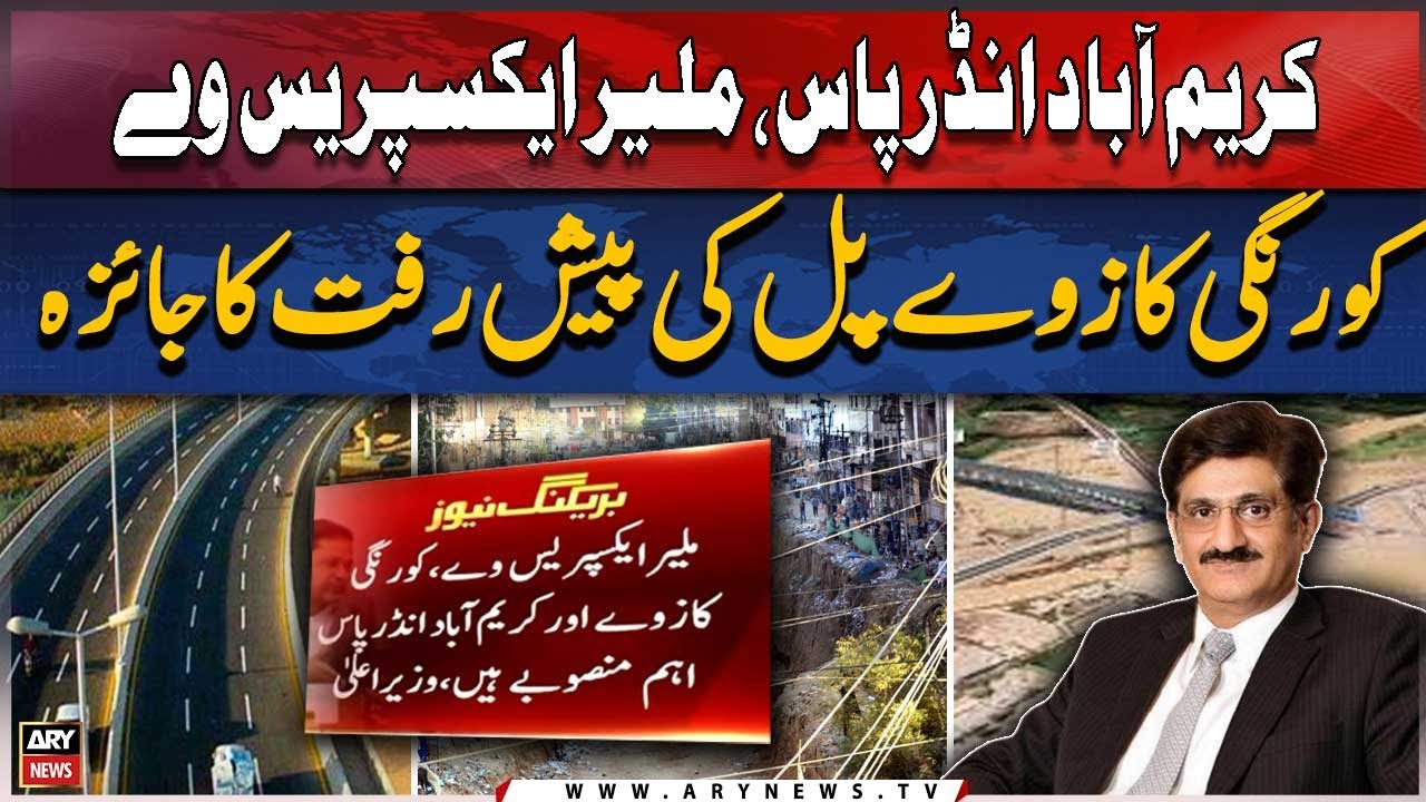Progress review of Karimabad Underpass, Malir Expressway, Korangi ...