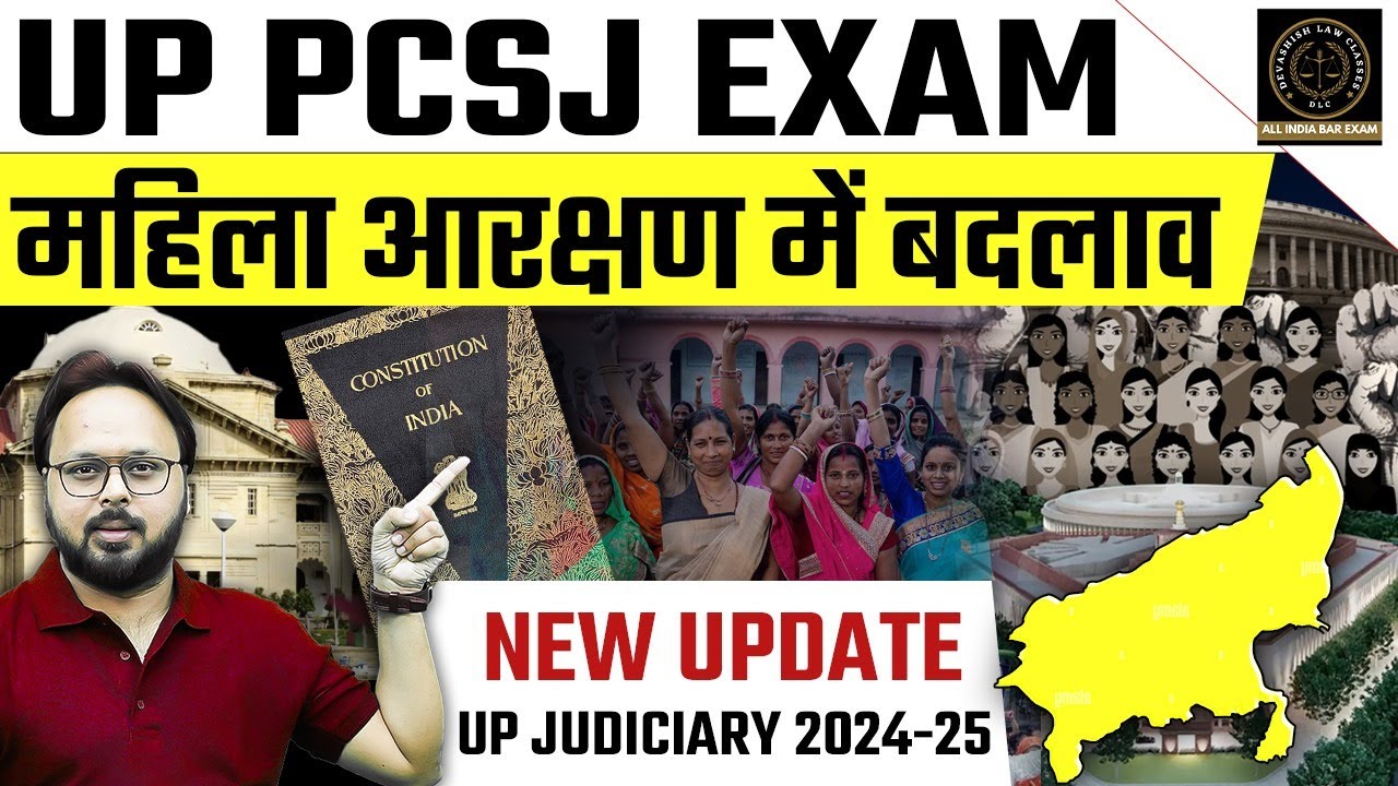 UP Judiciary 2024 | UPPCSJ Women Reservation | UP Judiciary Syllabus ...