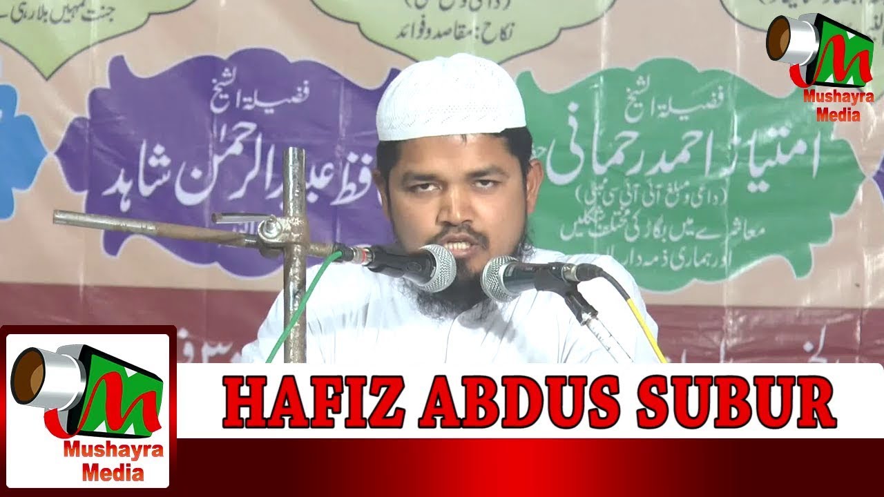 HAFIZ ABUS SUBUR, Mandala, govandi, jalsa on 4th February 2018. - YouTube