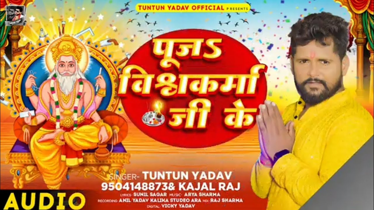tuntun Yadav ka New song Bhojpuri song khesari Lal ka song Pawan Singh ka song sakal dev kumar ...
