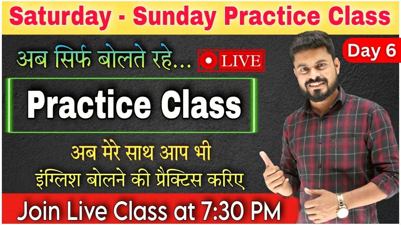 Day 6 | Total Practice Session | Learn English | English Speaking ...