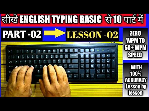 English Typing Lesson-02(PART -2) Free Typing Course Only 10 Part - YouTube