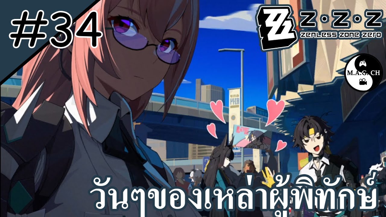 Zenless Zone Zero #34 / แรกๆขรึม หลังๆฮา - YouTube