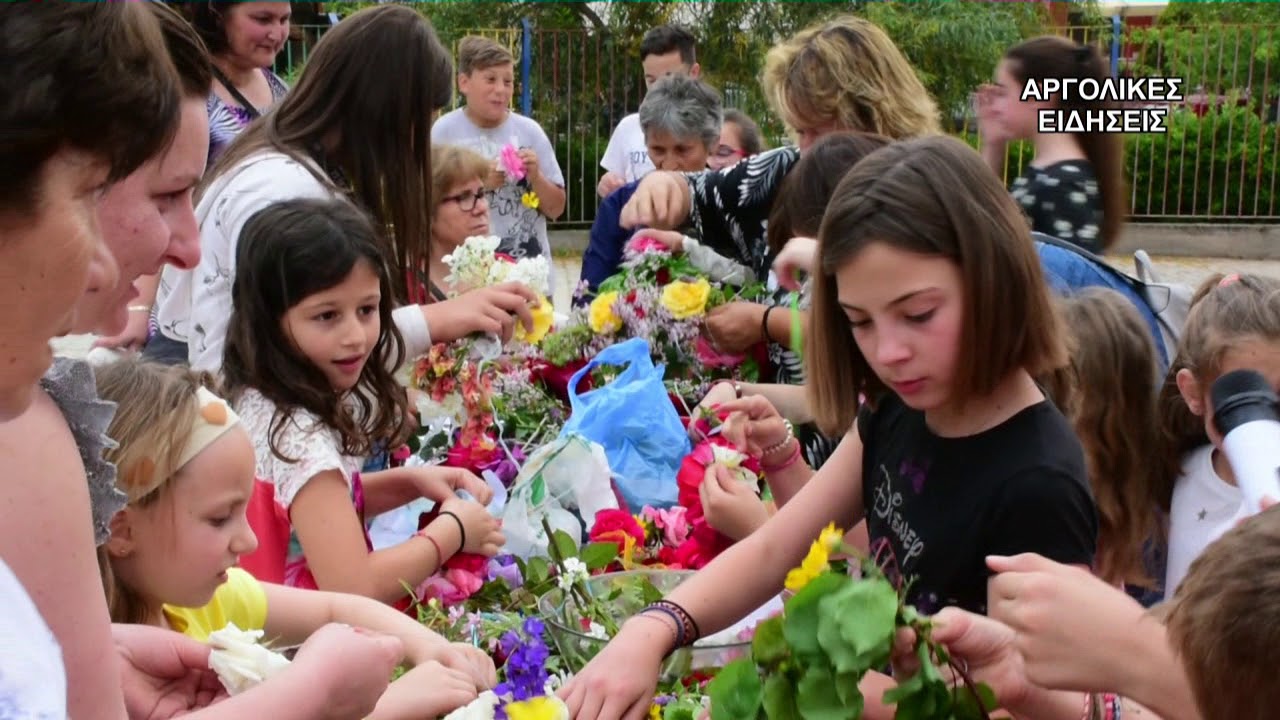 ΜΑΓΙΑΤΙΚΑ ΣΤΕΦΑΝΙΑ ΣΤΑ ΠΥΡΓΙΩΤΙΚΑ ΝΑΥΠΛΙΟΥ 29/4/2018 - YouTube