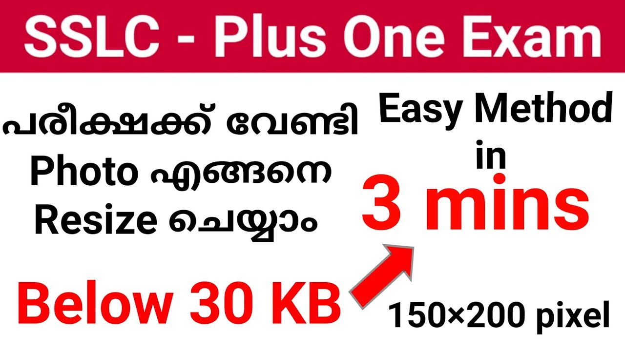 Plus One SSLC Exam 2021 How To Convert An Image To 30 KB Below plus-one-sslc-exam-2021-how-to-convert-an-image-to-30-kb-below