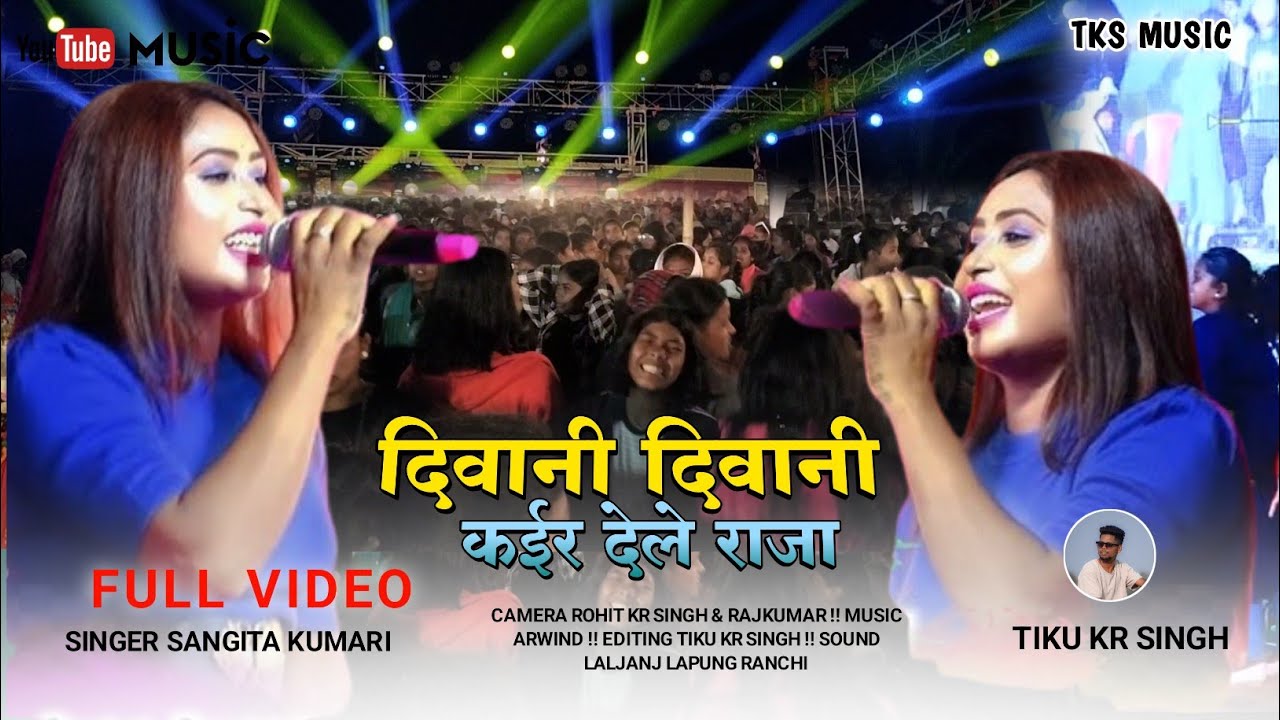 दिवानी🍀Diwani !! singer-sangita // New Thet Nagpuri alkastra program ...