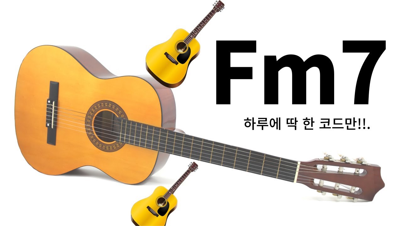 Fm7코드 왕초보기타 하루한코드 Guitar for Beginners Fm7 chord Just One Chord a Day ...
