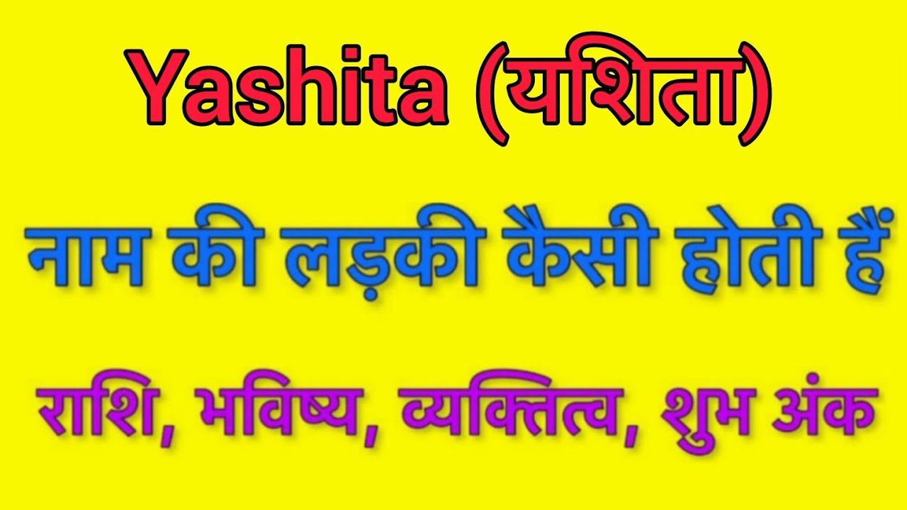 Yashita name meaning in hindi | yashita naam ka matlab kya hota hai ...